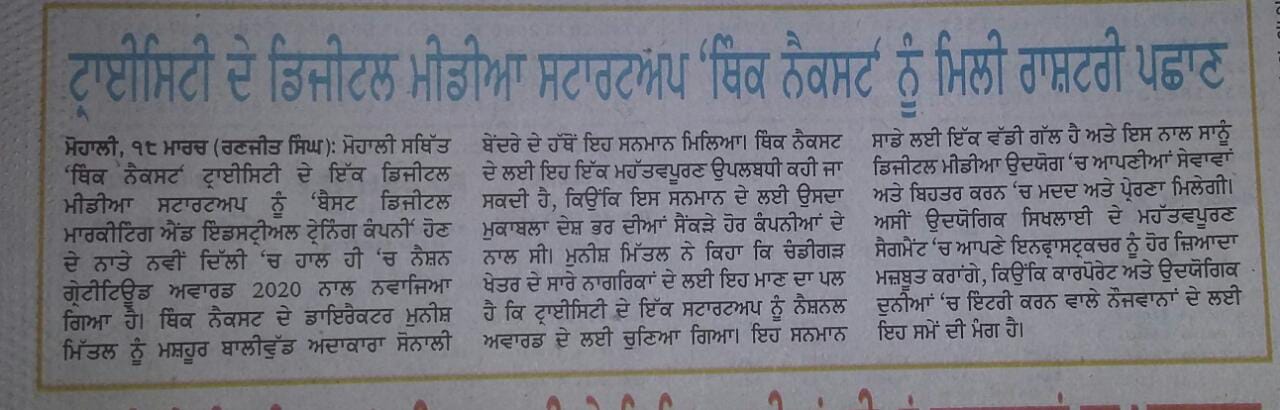 PHP Training in Chandigarh - ThinkNEXT