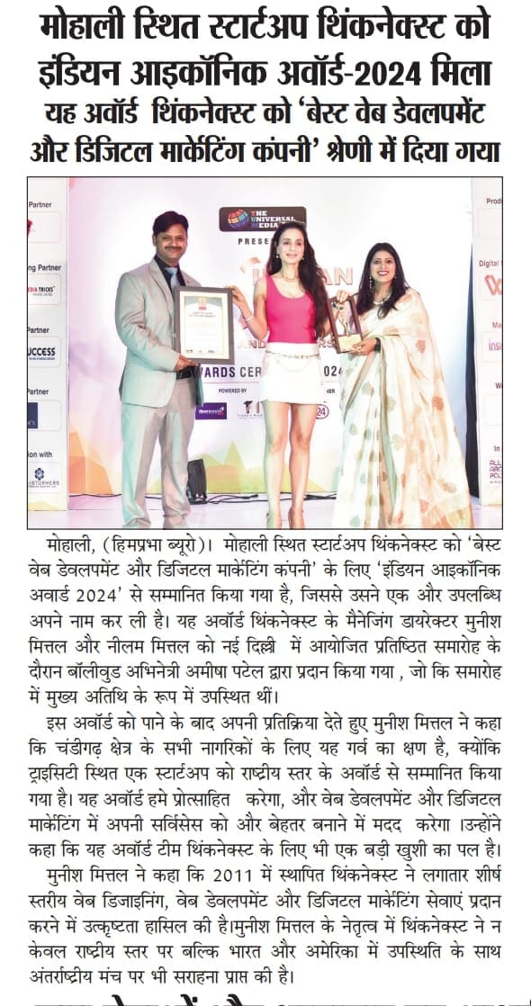 Stipend based / Free Internship in Chandigarh - ThinkNEXT