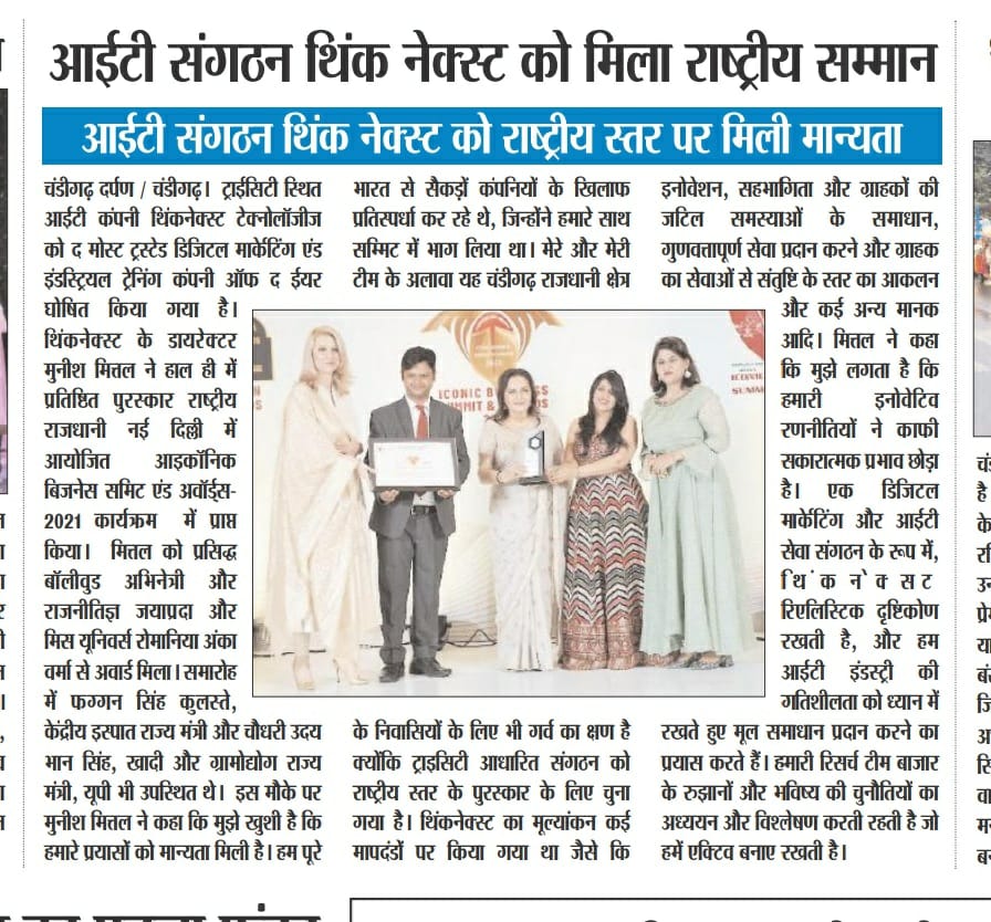 Online Internship for Engineering Students - ThinkNEXT